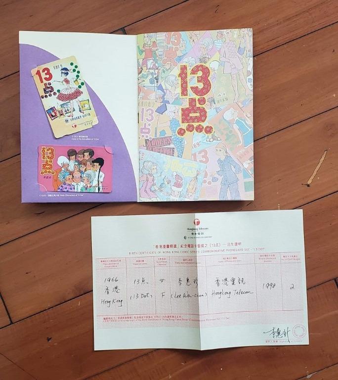 香港電訊限量版《香港漫畫精選》紀念電話卡套裝（《財叔》＆《老夫子、秦先生與大蕃薯》＆《13點》＆《契爺、牛仔、大小姐》）, 興趣及遊戲, 玩具 ...