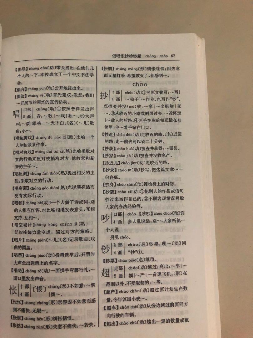 A practical Chinese dictionary for students, Hobbies & Toys, Books ...