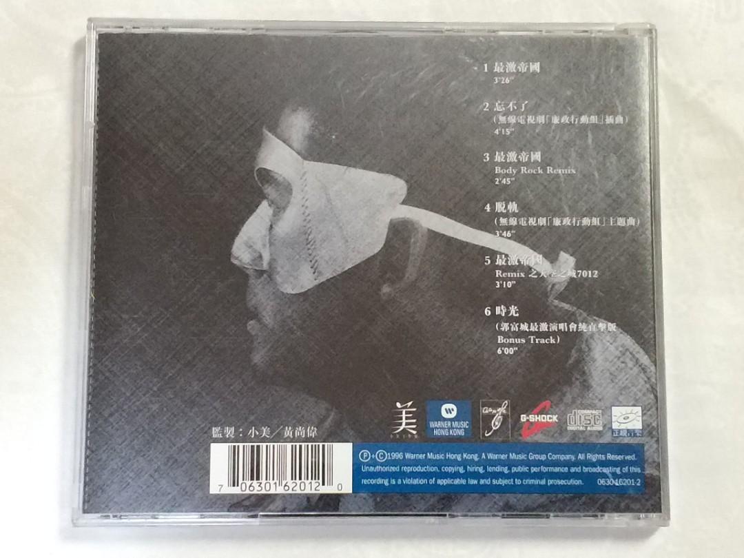 Aaron Kwok 郭富城 1996 Warner Music Hong Kong Chinese CD UPC 0630-16201-2 ...