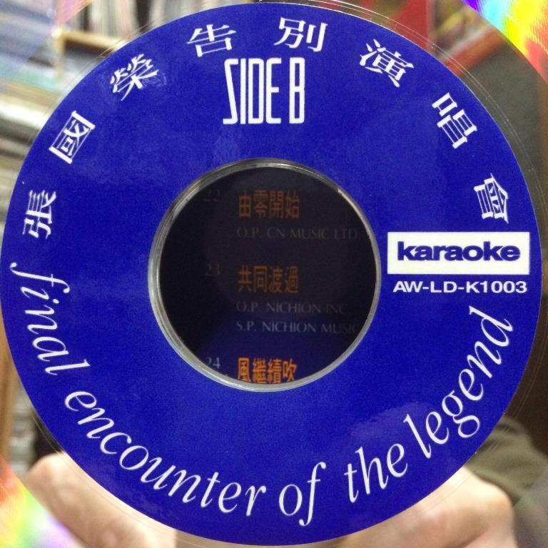 LD 鐳射影碟 張國榮 Leslie Cheung Kwok Wing 張國榮告別演唱會Karaoke Final Encounter Of The Legend 卡拉OK, 興趣及遊戲 ...