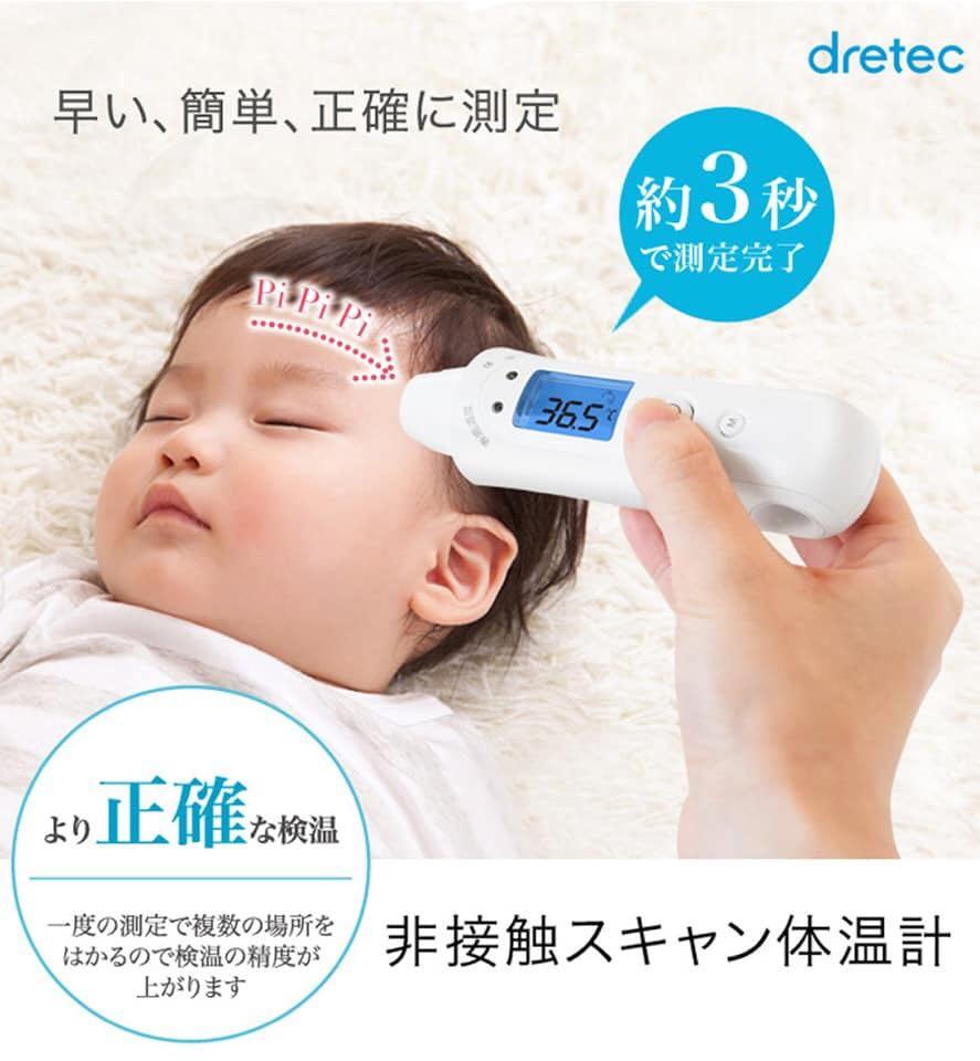現貨 Dretec TO-402WT非接觸式紅外線體溫計 原裝韓國製造, 其他, 其他 - Carousell