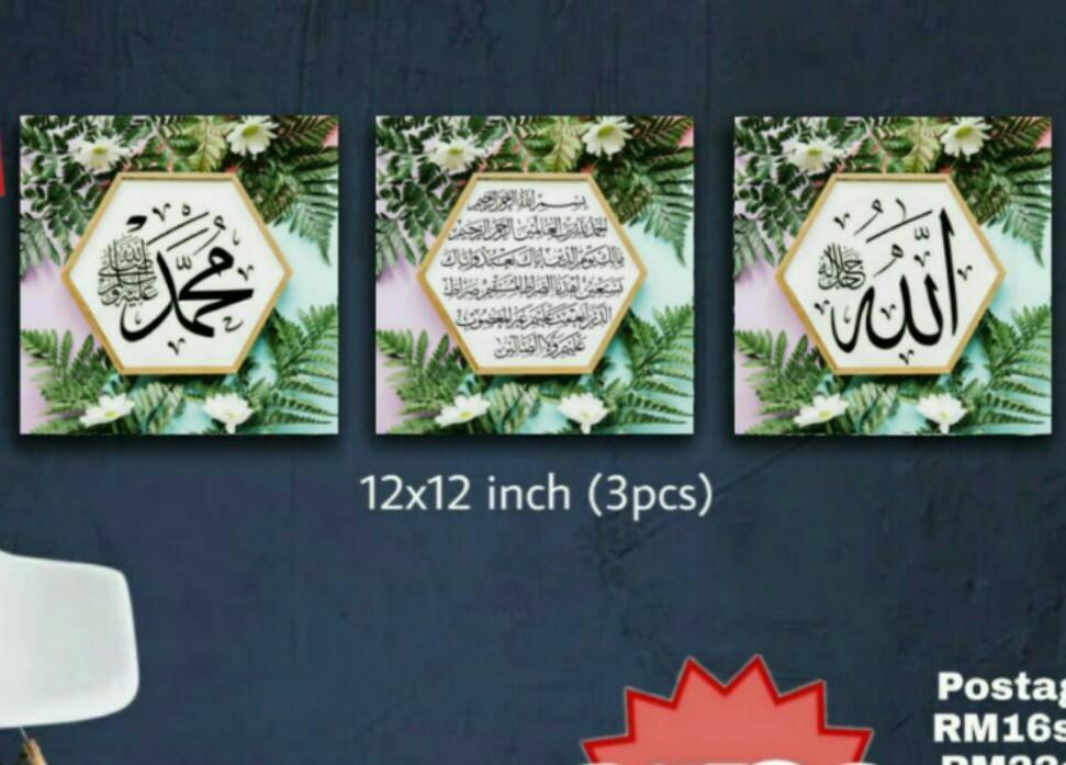 Canvas frame surah al-fatihah, Furniture & Home Living, Home Decor ...