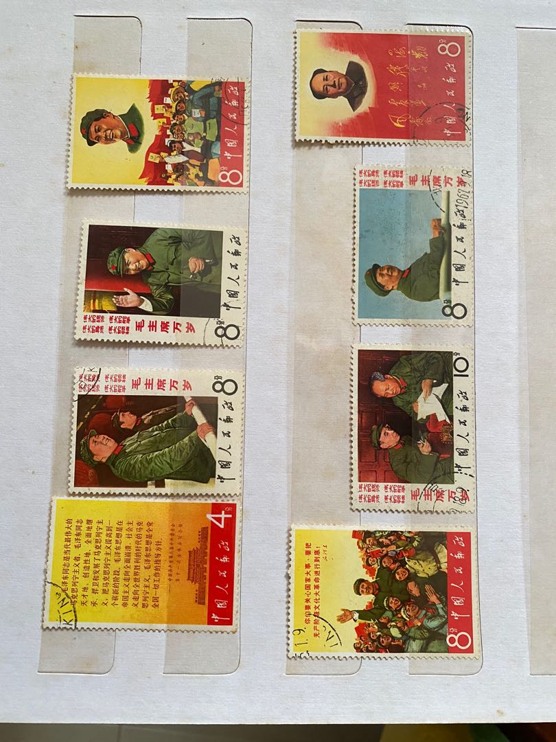 China old Stamps mao zedong 1968, Hobbies & Toys, Memorabilia ...