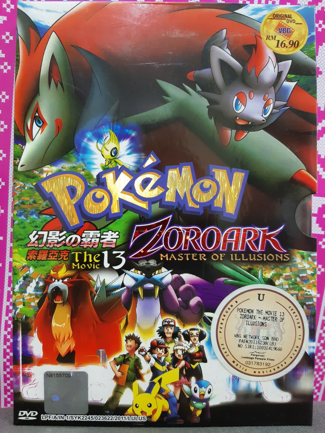 (DVD) POKEMON MOVIE 13 宠物小精灵, Hobbies & Toys, Music & Media, CDs & DVDs ...