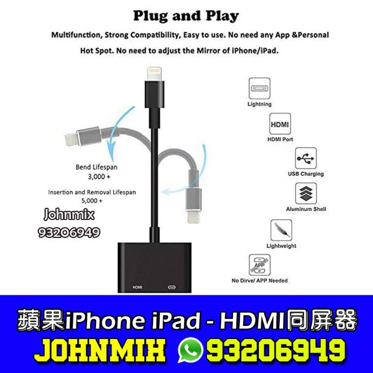 Lightning to HDMI Adapter, iPhone iPad 手機平板 HDMI 出電視, iPhone iPad to ...
