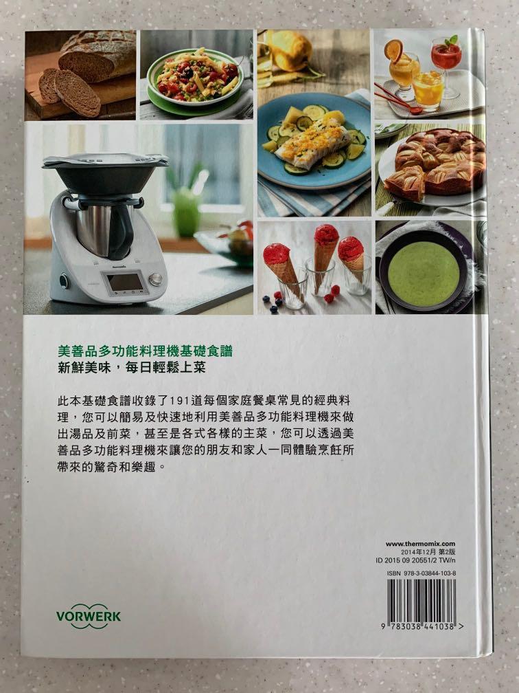 Thermomix The Basic Cook Book, Hobbies & Toys, Books & Magazines ...