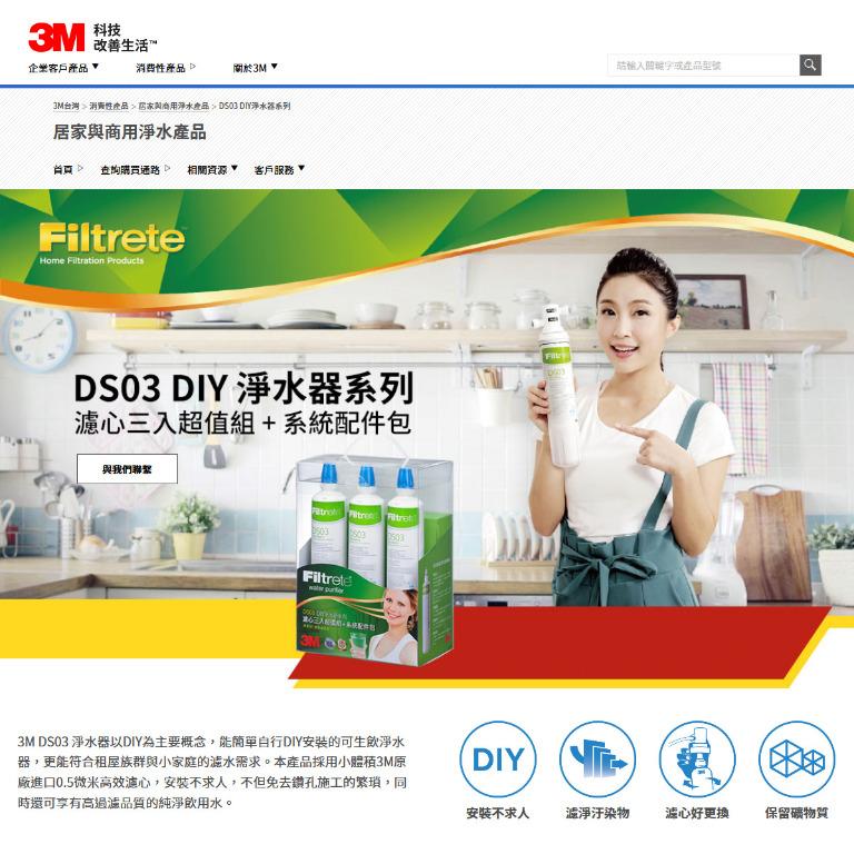 【台灣直送】3M™高效型家用濾水系統(台灣地區版 Filtrete DS03)⭐️可直接飲用⭐️DIY自行安裝 1️⃣分流器 + 3️⃣支 高效能活性碳濾芯（3DSF-003-5 ）, 家庭 ...