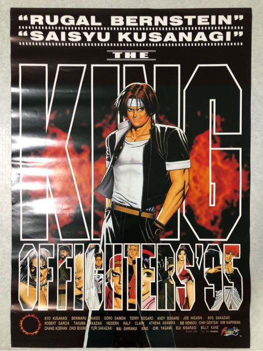 （經典絕版 海報系列）懷舊絕版 珍藏多年 KOF拳王 SNK街機 原裝大海報系列 第二屆 拳王大賽 經典KOF 95熱血回憶 罕有日本機舖版, 興趣及遊戲, 玩具 & 遊戲類 - Carousell