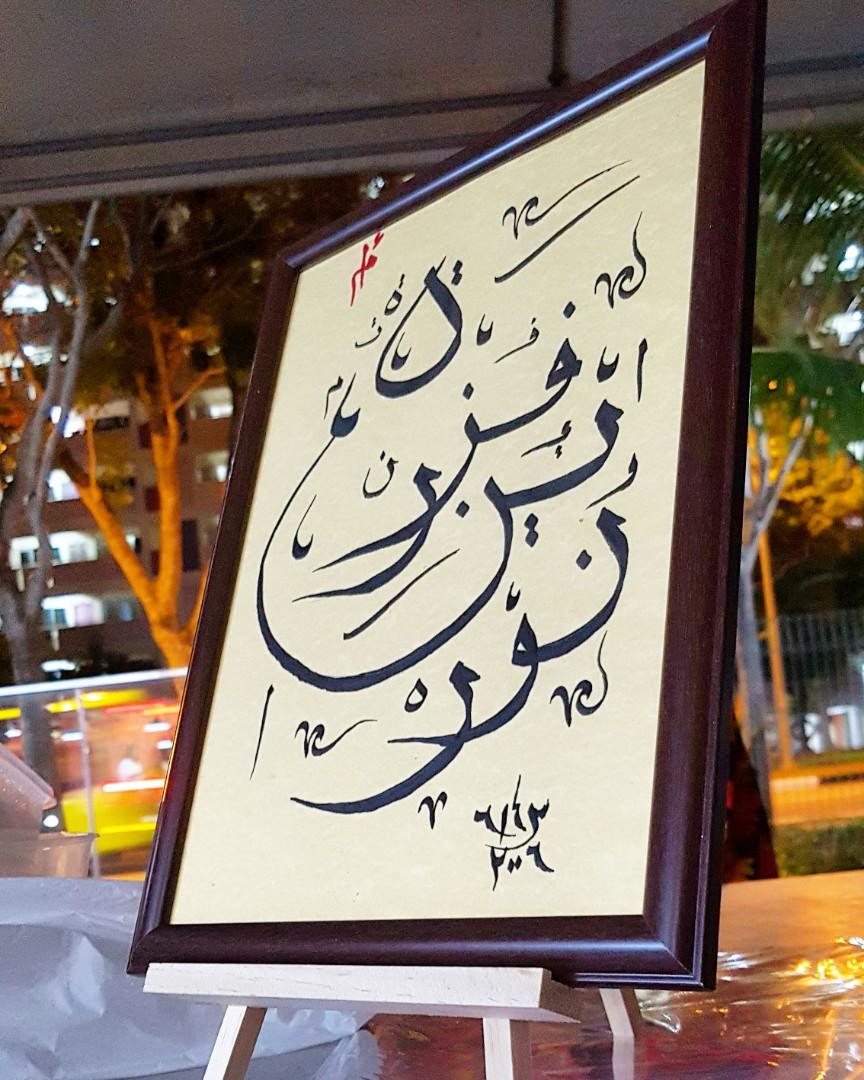 ARABS CALLIGRAPHY. STAND & Wall Art, Hobbies & Toys, Stationery & Craft ...
