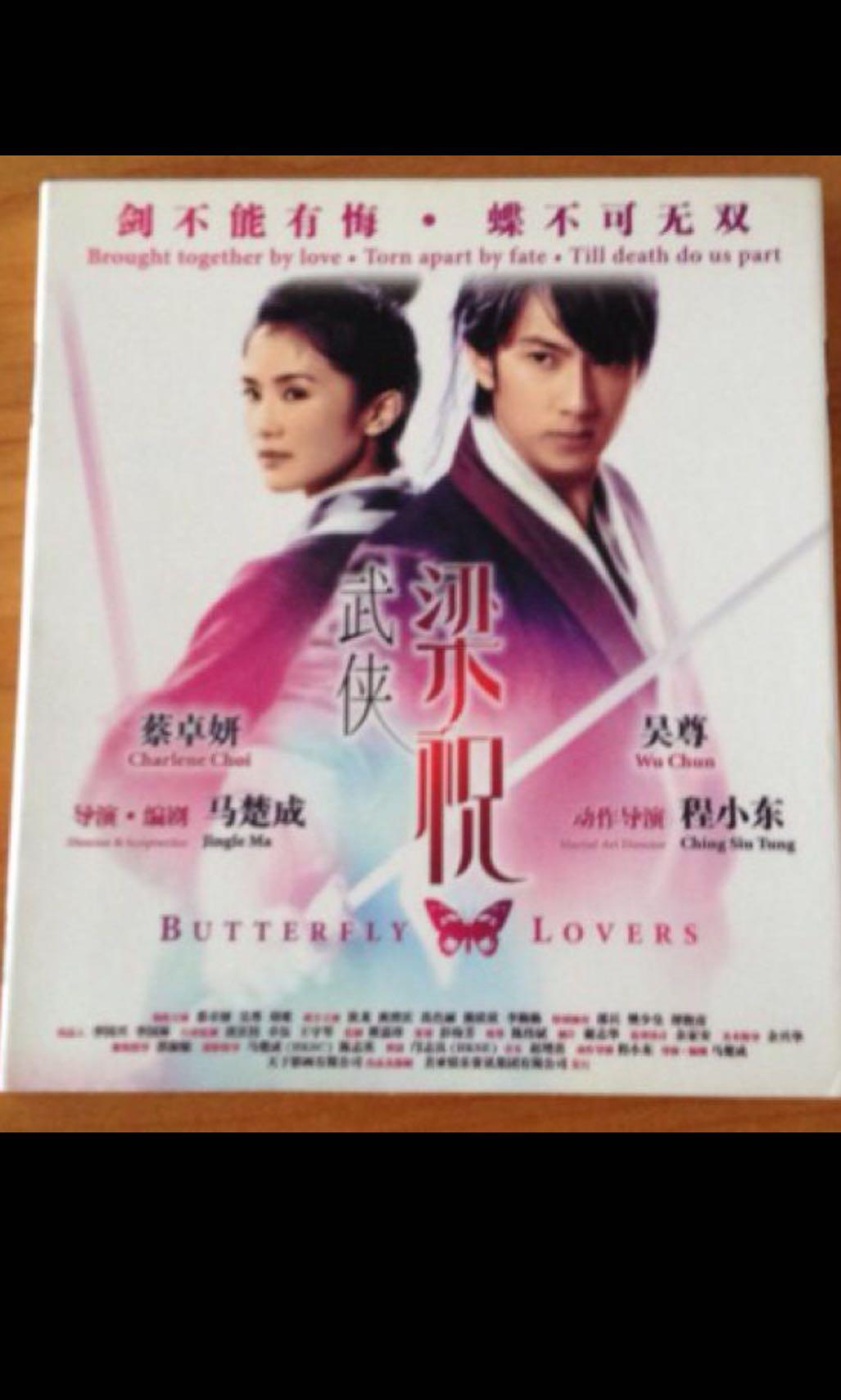 Butterfly lovers DVD 梁祝, Hobbies & Toys, Music & Media, CDs & DVDs on ...