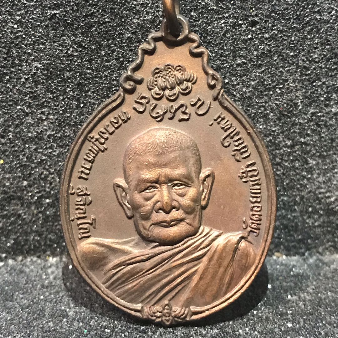 LP Waen Rian Por Rok Lek, Hobbies & Toys, Memorabilia & Collectibles ...