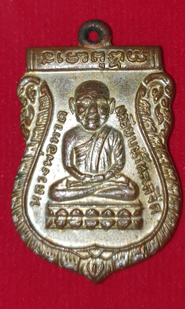 Rian LP Thuad Be. 2500 1st batch Rian, Hobbies & Toys, Memorabilia ...