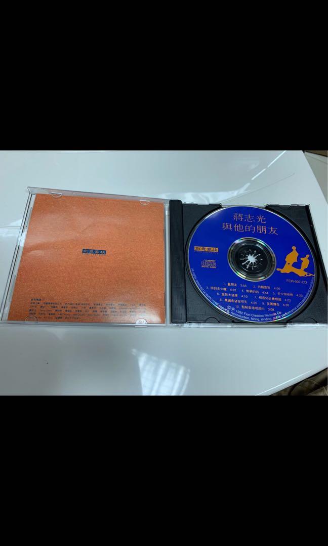 蔣志光與他的朋友 CD 創意家族 1992年 靚聲舊版 冇 ifpi 極新淨 99%新 皇后大道東 蔣志光 羅大佑 相逢何必曾相識 萬片希望在明天 蔣志光 韋綺姍 舊朋友 (蔣志光 / 韋綺姍 ...