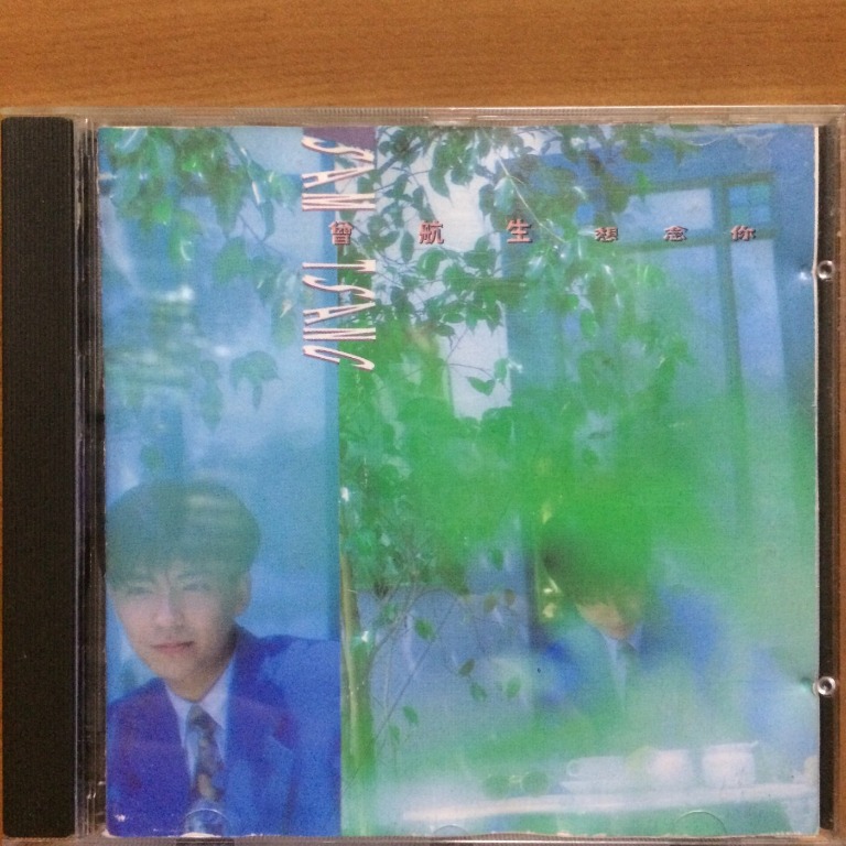 CD 曾航生 Sam Tsang Hong Sang 何婉盈 Elaine Ho 想念你, 興趣及遊戲, 音樂、樂器 & 配件, 音樂與媒體 ...