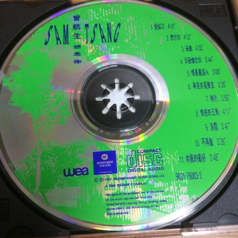 CD 曾航生 Sam Tsang Hong Sang 何婉盈 Elaine Ho 想念你, 興趣及遊戲, 音樂、樂器 & 配件, 音樂與媒體 ...