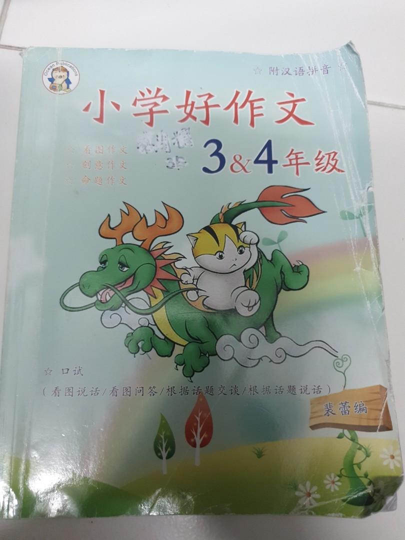 Chinese compositions with Han Yu Pin Ying, Hobbies & Toys, Books ...