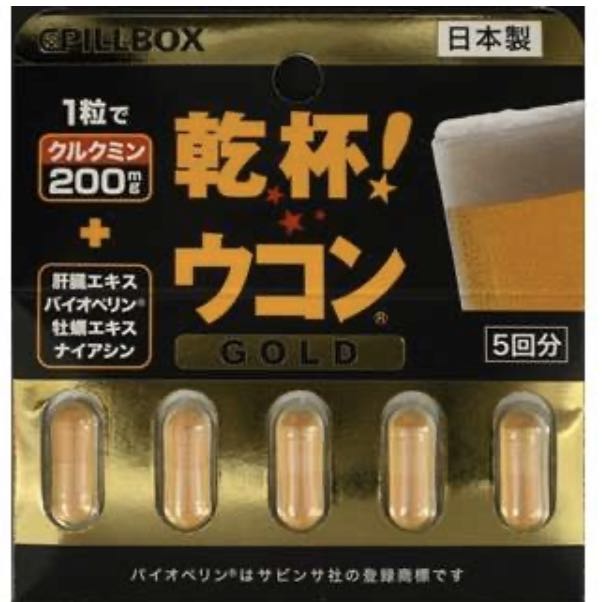 NO MORE HANGOVER: Kanpai Ukon GOLD (MADE IN JAPAN), Food & Drinks ...