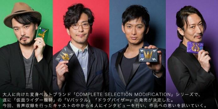 Kamen Rider Ryuki CSM V Buckle/Belt/Driver (Complete Selection ...