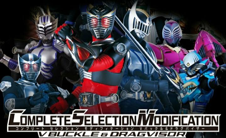 Kamen Rider Ryuki CSM V Buckle/Belt/Driver (Complete Selection ...