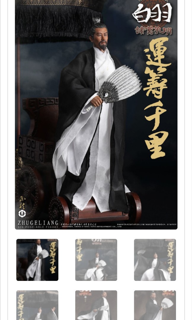 O Soul 魂作 Zhu Ge Liang Zhuge Kong Ming White Feathers 1/6 Scale 12 ...