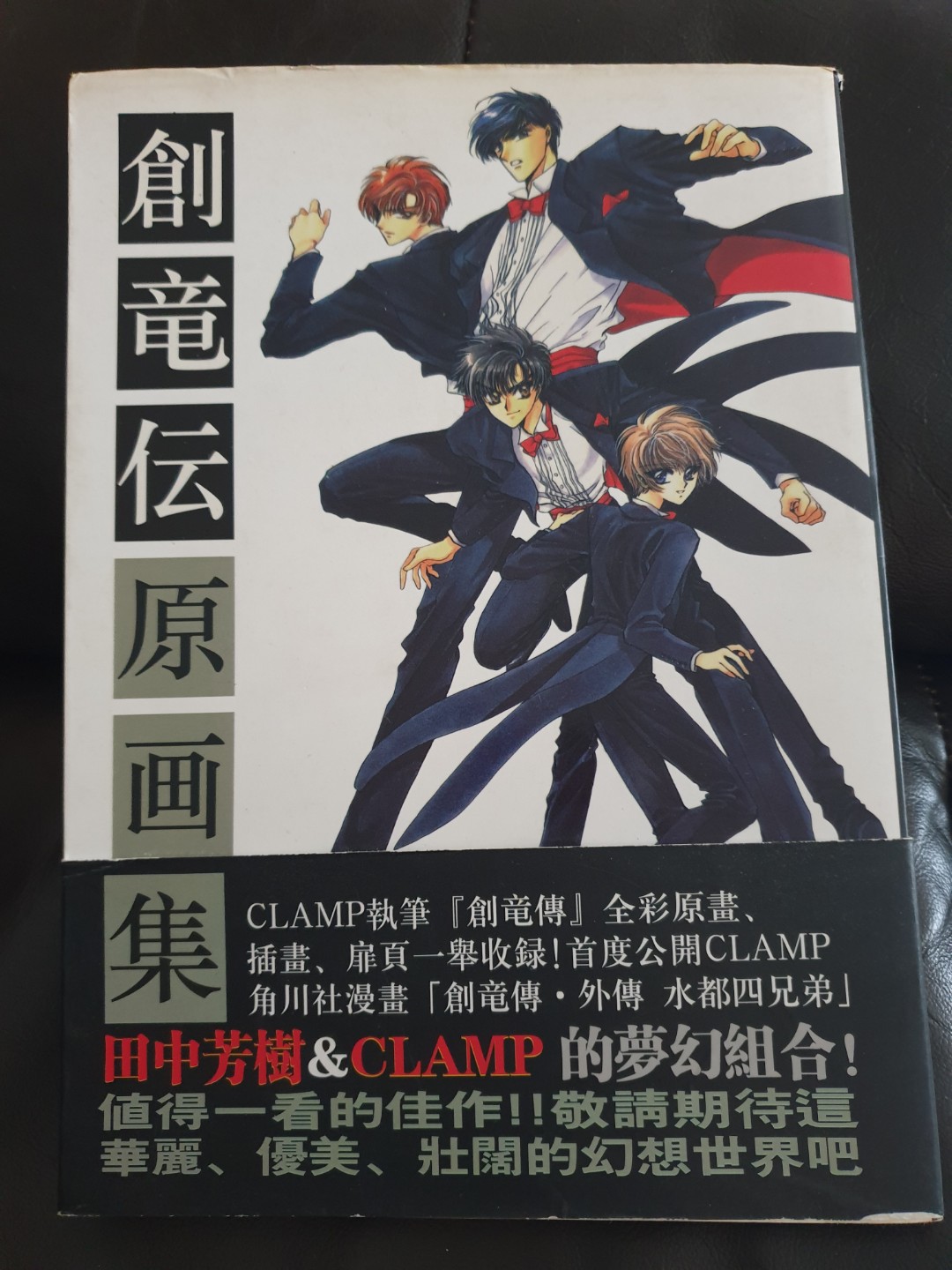 Clamp comic collection, Hobbies & Toys, Books & Magazines, Comics ...