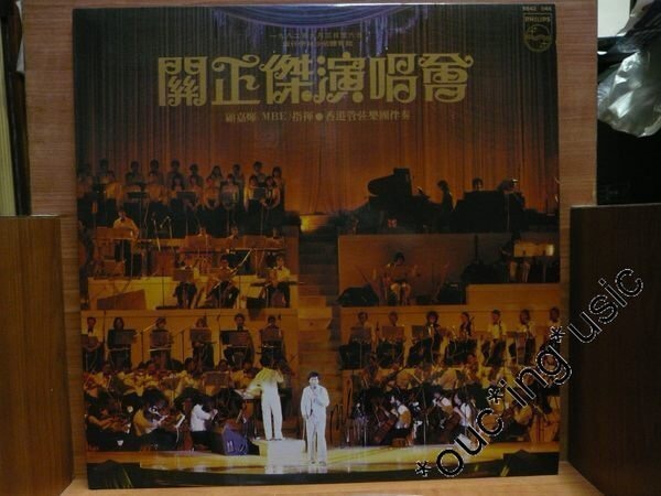 LP 黑膠唱片 關正傑 Michael Kwan Ching Kit / 雷安娜 Annabelle Louie 82 關正傑演唱會 2 LP ...
