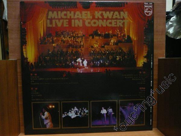 LP 黑膠唱片 關正傑 Michael Kwan Ching Kit / 雷安娜 Annabelle Louie 82 關正傑演唱會 2 LP ...
