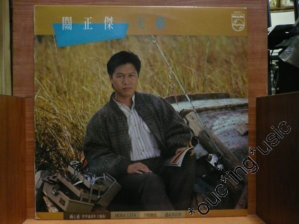 LP 黑膠唱片 關正傑 Michael Kwan Ching Kit 天籟, 興趣及遊戲, 音樂、樂器 & 配件, 音樂與媒體 - 黑膠碟 ...
