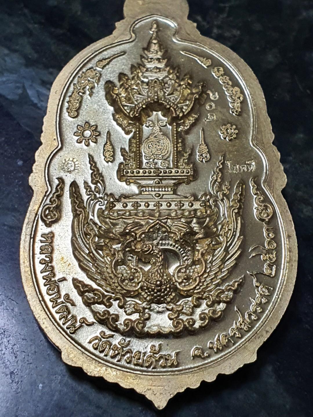 LP Phat Phra Phrom, Hobbies & Toys, Memorabilia & Collectibles ...