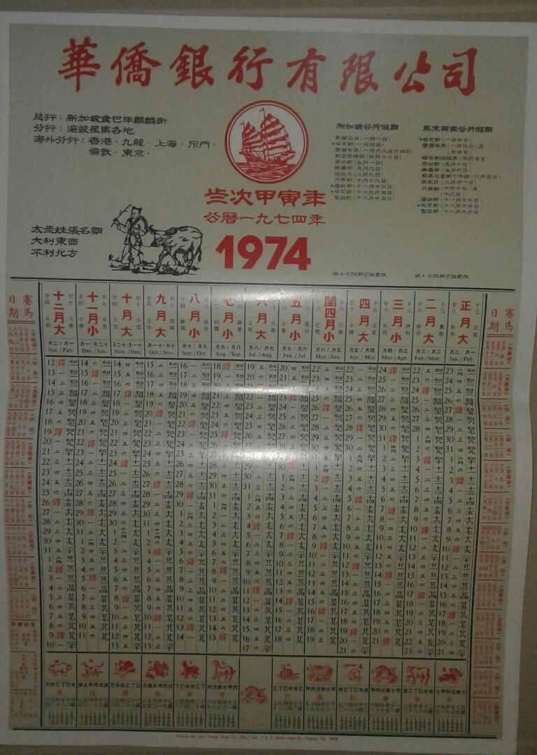 OCBC Bank Calendar - 1968, 1970, 1971, 1973 & 1974, Hobbies & Toys ...