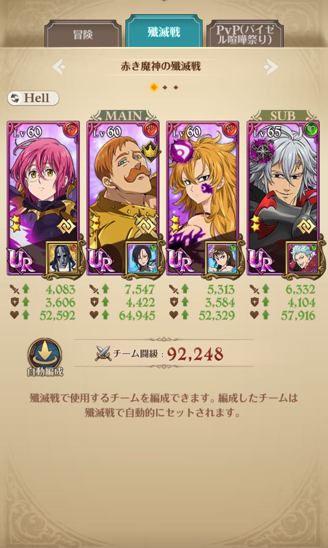 7 Deadly Sins [Japan] God Tier heroes account Escanor Estarossa Diereri ...