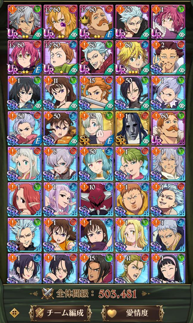 7 Deadly Sins [Japan] God Tier heroes account Escanor Estarossa Diereri ...