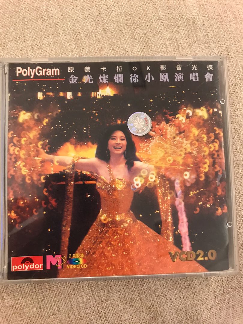 金光燦爛徐小鳳演唱會 原裝卡拉OK VCD, 興趣及遊戲, 音樂、樂器 & 配件, 音樂與媒體 - CD 及 DVD - Carousell