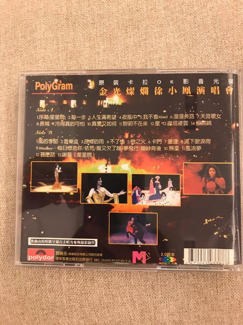 金光燦爛徐小鳳演唱會 原裝卡拉OK VCD, 興趣及遊戲, 音樂、樂器 & 配件, 音樂與媒體 - CD 及 DVD - Carousell