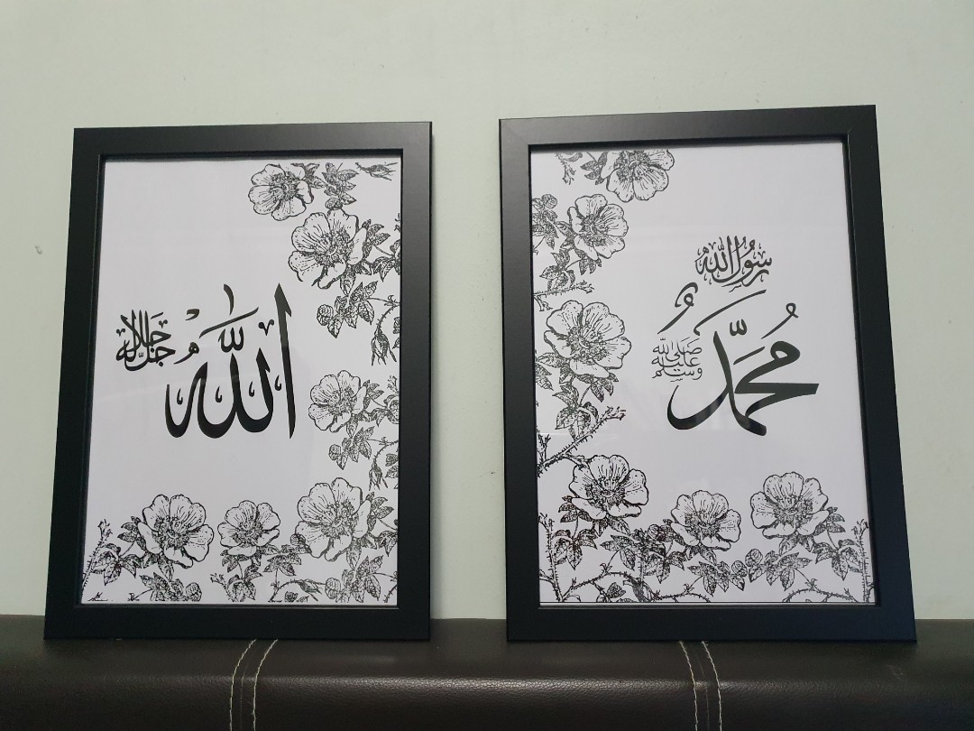 Ayat Frame, Design & Craft, Art & Prints on Carousell