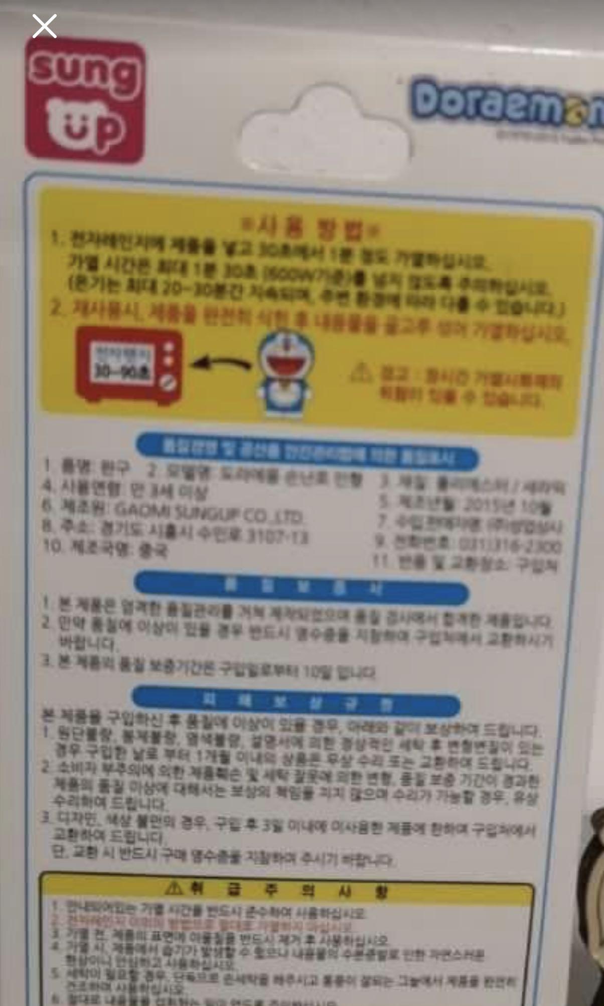 Doraemon hand warmer, Hobbies & Toys, Toys & Games on Carousell