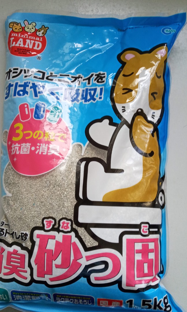 Hamster potty sand, Pet Supplies, Homes & Other Pet Accessories on ...