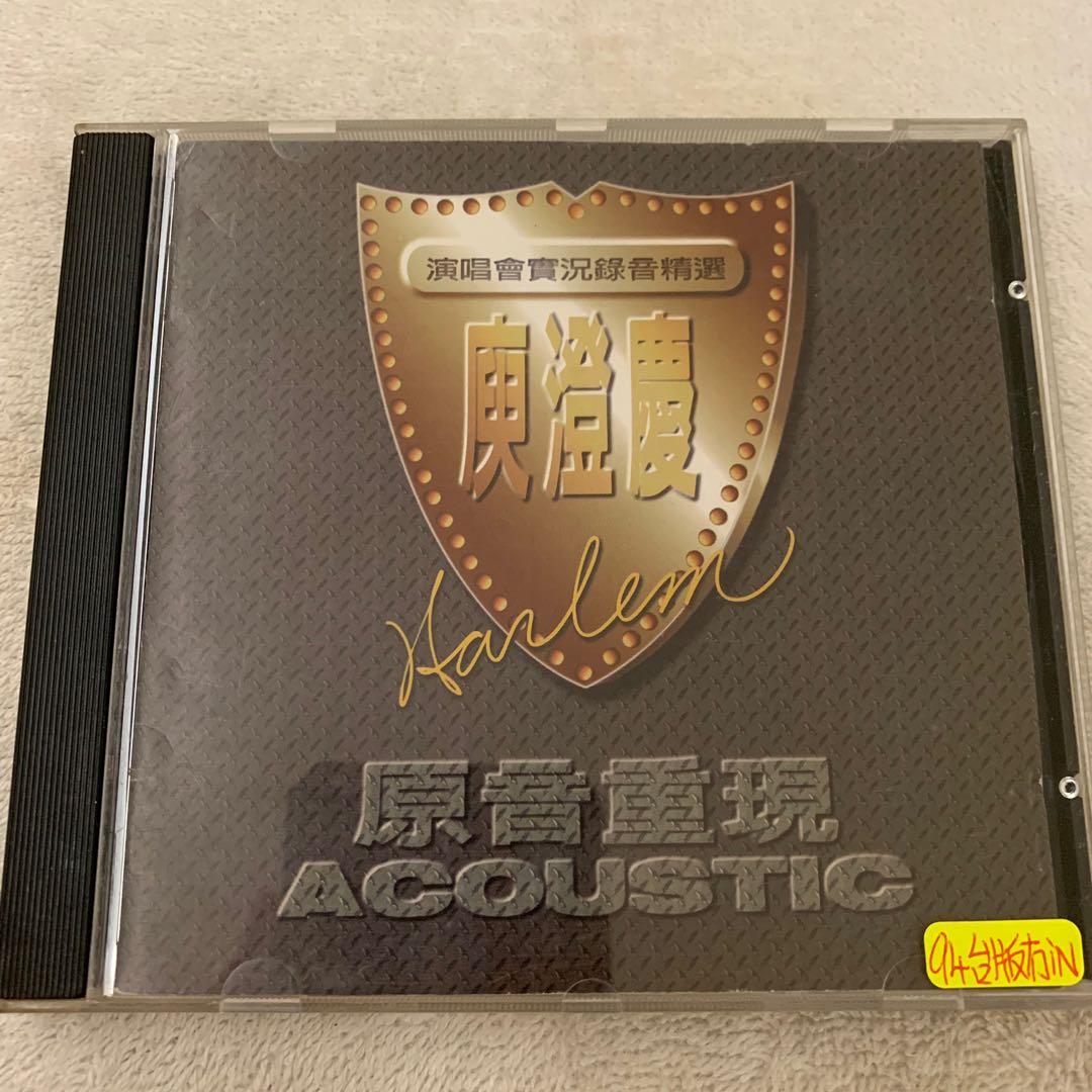 Harlem Yu 庾澄慶 演唱會Live 實況錄音精選 1994 福茂 冇ifpi Audiophile CD, Hobbies ...