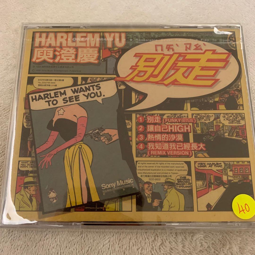 Harlem Yu 庾澄慶 別走 1998 台版CD, Hobbies & Toys, Music & Media, CDs & DVDs ...