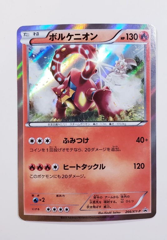 【PTCG】Pokemon CD初回限定生產 特典收藏閃卡 - 波爾凱尼恩＆瑪機雅娜, 興趣及遊戲, 玩具 & 遊戲類 - Carousell