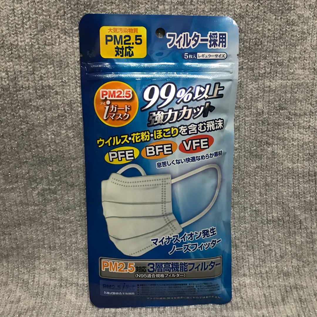 日本 口罩 i Guard mask PM2.5 對應 PFE BFE VFE 99% 3層高機能 N95 適合規格, 健康及營養食用品 ...