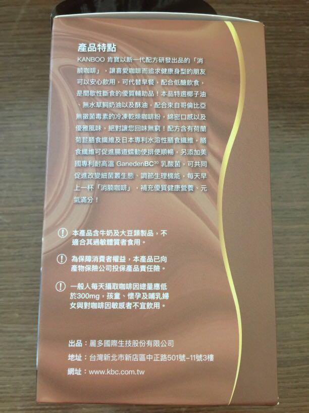 肯寶 Kanboo 哥倫比亞冷萃 減肥 消腩咖啡 Belly Cut Coffee 1杯代早餐 1盒=8包=$80 包平郵, 嘢食 & 嘢飲 ...