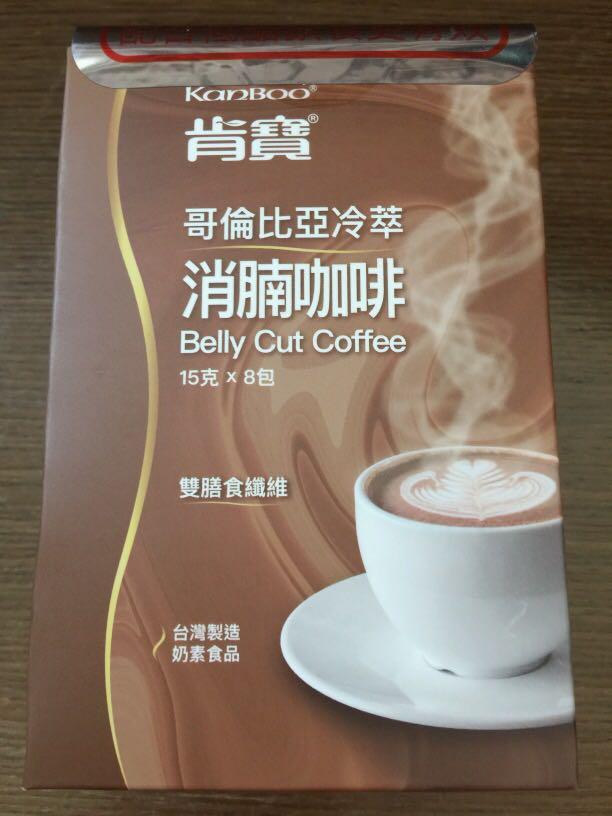 肯寶 Kanboo 哥倫比亞冷萃 減肥 消腩咖啡 Belly Cut Coffee 1杯代早餐 1盒=8包=$80 包平郵, 嘢食 & 嘢飲 ...