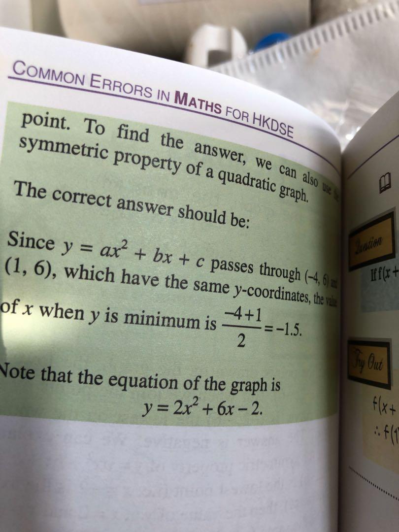 Common Errors in Mathematics Algebra - DSE Maths 常犯錯誤 - 雞精 參考書, 興趣及遊戲 ...