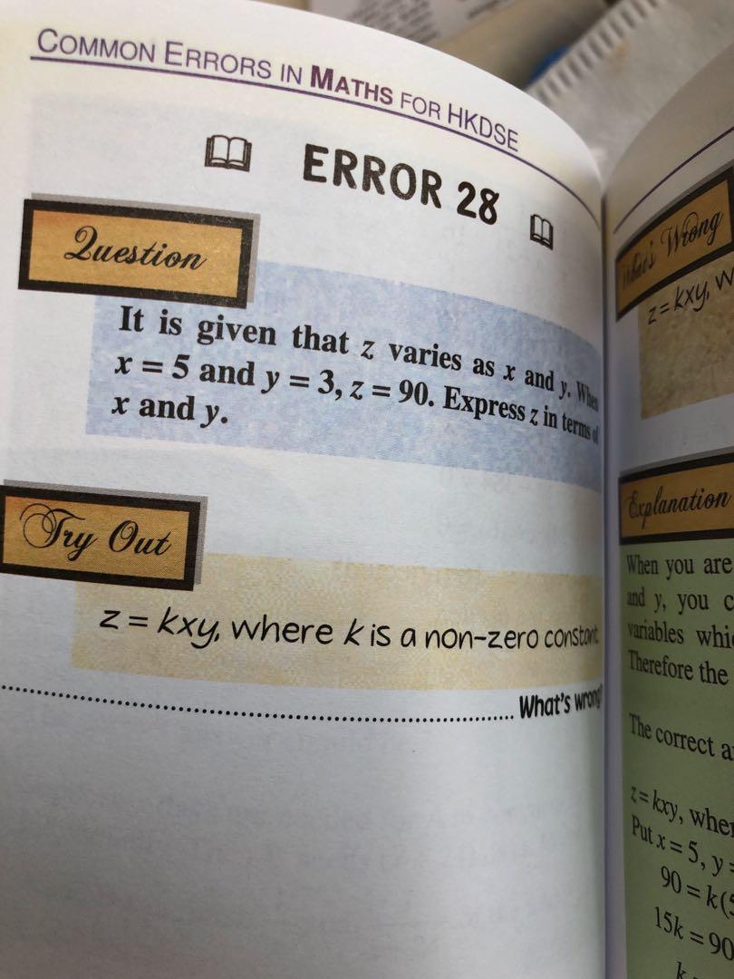 Common Errors in Mathematics Algebra - DSE Maths 常犯錯誤 - 雞精 參考書, 興趣及遊戲 ...