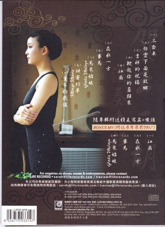 He Yun Er Hu Music 云中鹤 贺云 二胡演奏专辑 CD Chinese Classical Instrumental ...