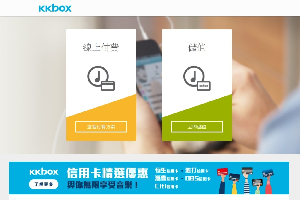 【期間限定】KKBox 365日1年會藉 (代用碼), 門票＆禮券, 商店或商場現金券 - Carousell