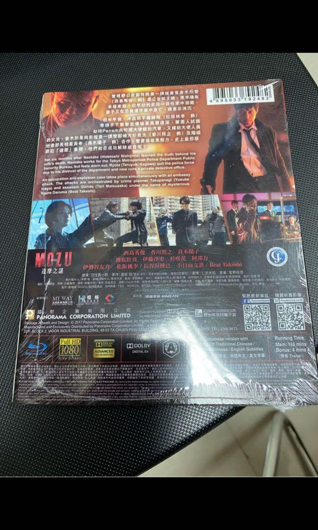 MOZU劇場版: 達摩之謎 (2016) (Blu-ray) (香港版) 北野武 西島秀俊 香川照之 真木陽子, 興趣及遊戲, 音樂、樂器 & 配件, 音樂與媒體 - CD 及 DVD ...