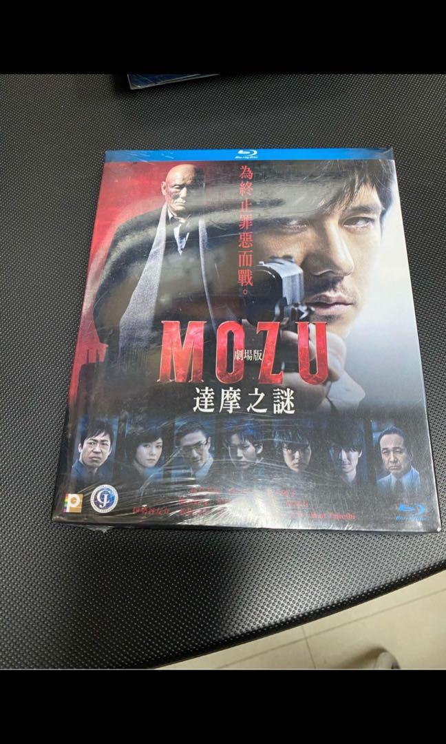 MOZU劇場版: 達摩之謎 (2016) (Blu-ray) (香港版) 北野武 西島秀俊 香川照之 真木陽子, 興趣及遊戲, 音樂、樂器 & 配件, 音樂與媒體 - CD 及 DVD ...