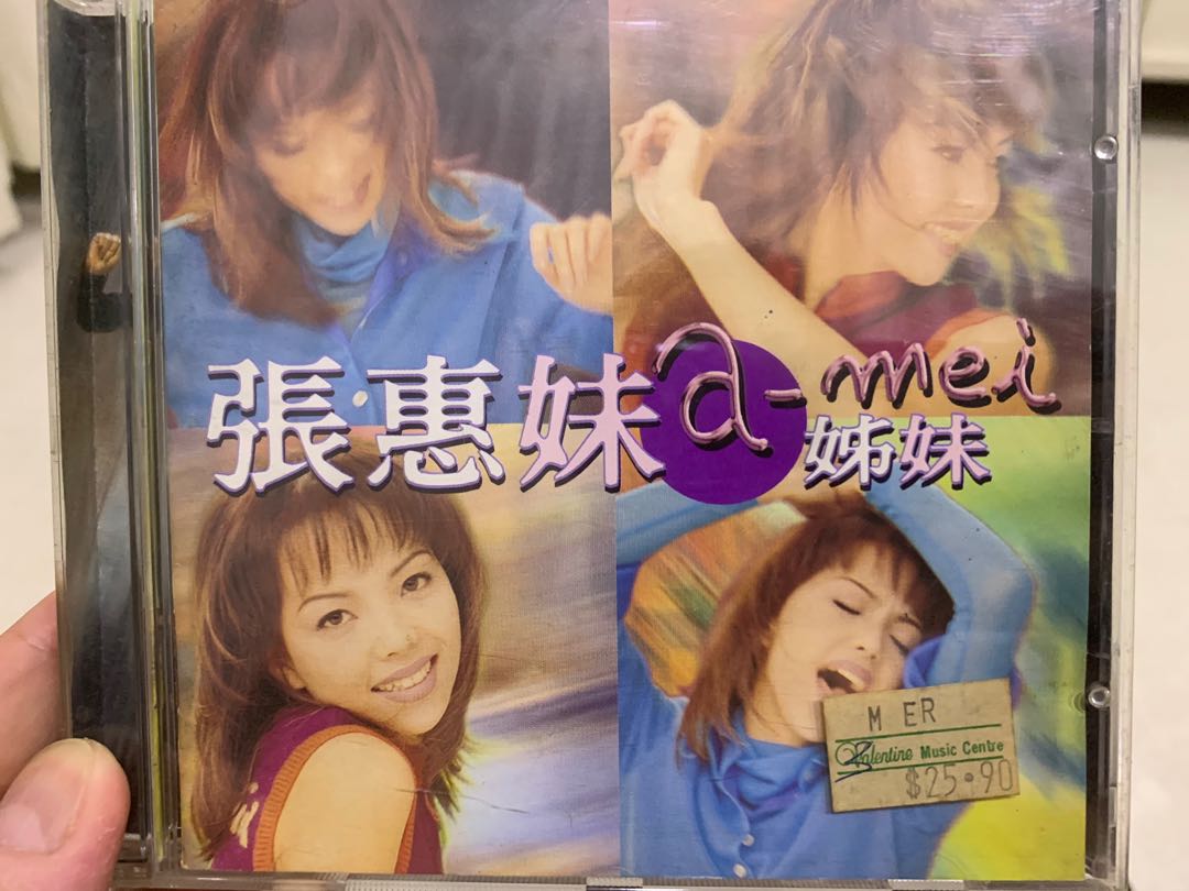 Ah mei first album, TV & Home Appliances, TV & Entertainment, TV Parts ...